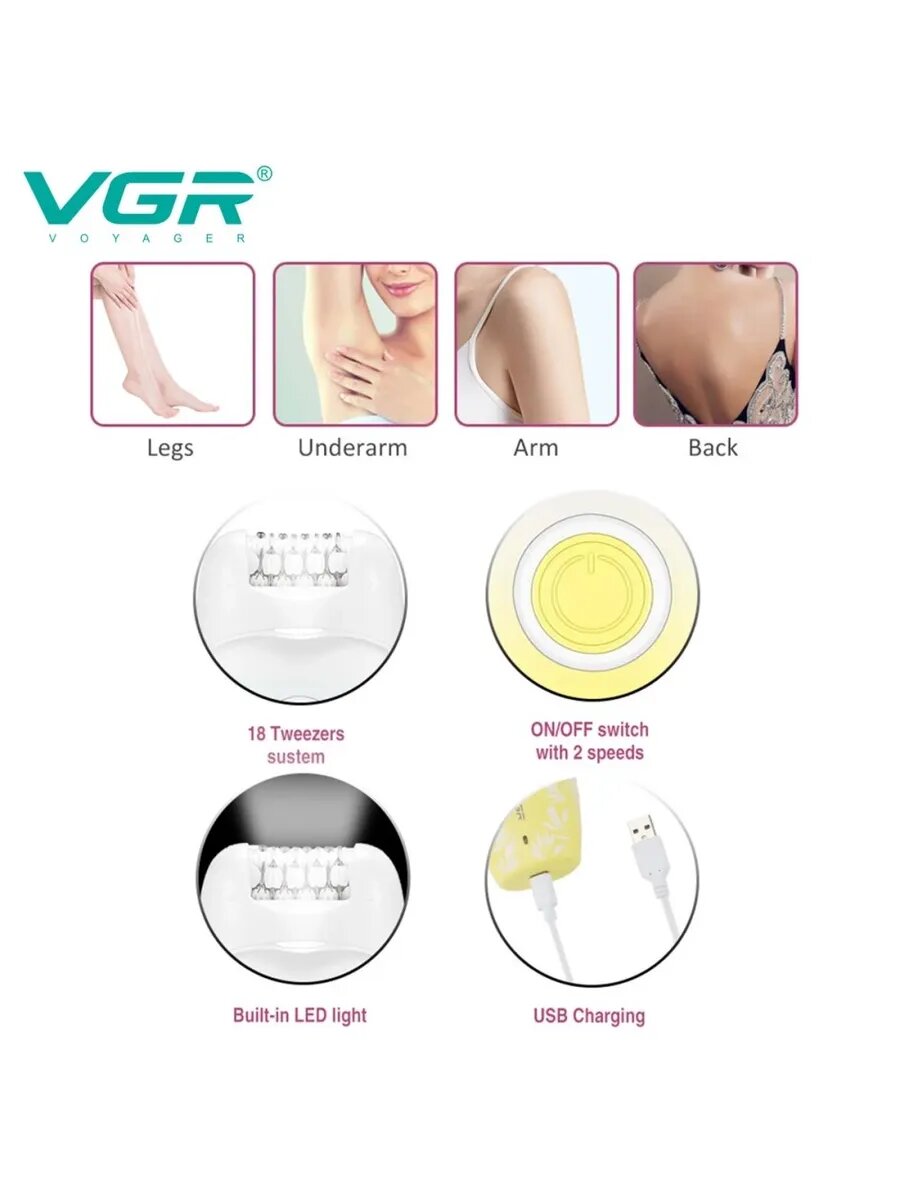 Электроэпилятор для гладкой кожи