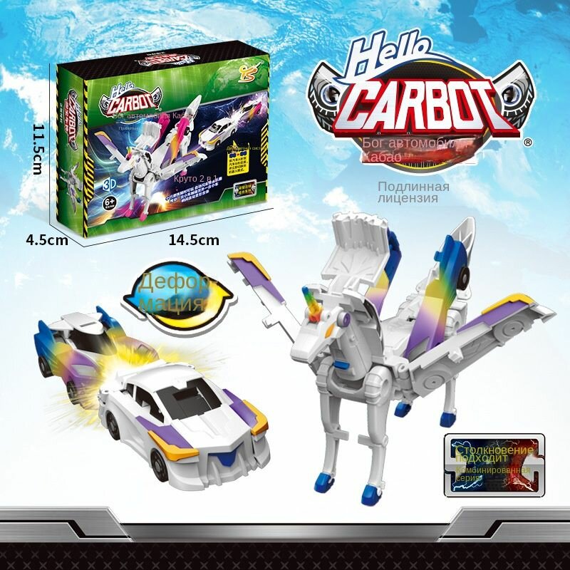 Пегас с летающим крылом, деформация при столкновении, единорог в форме пони