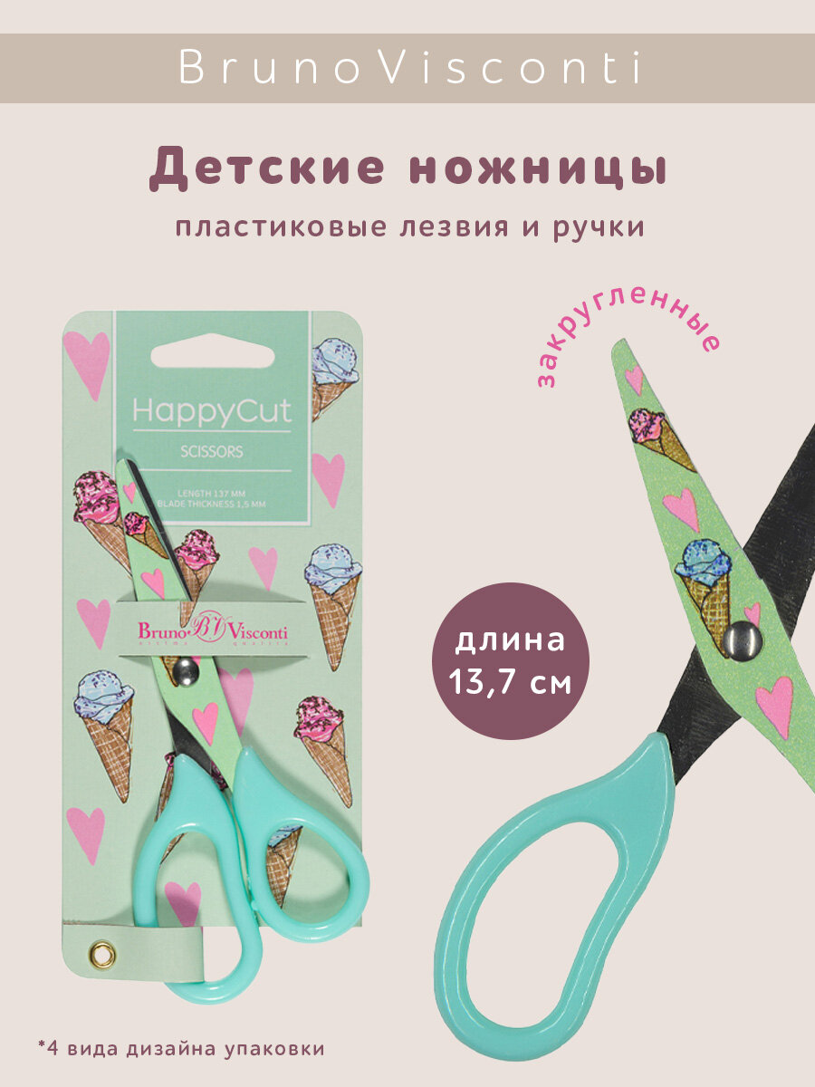 Ножницы Bruno Visconti детские "HappyCut" с принтом 13,7 см. Арт. 60-0033/04