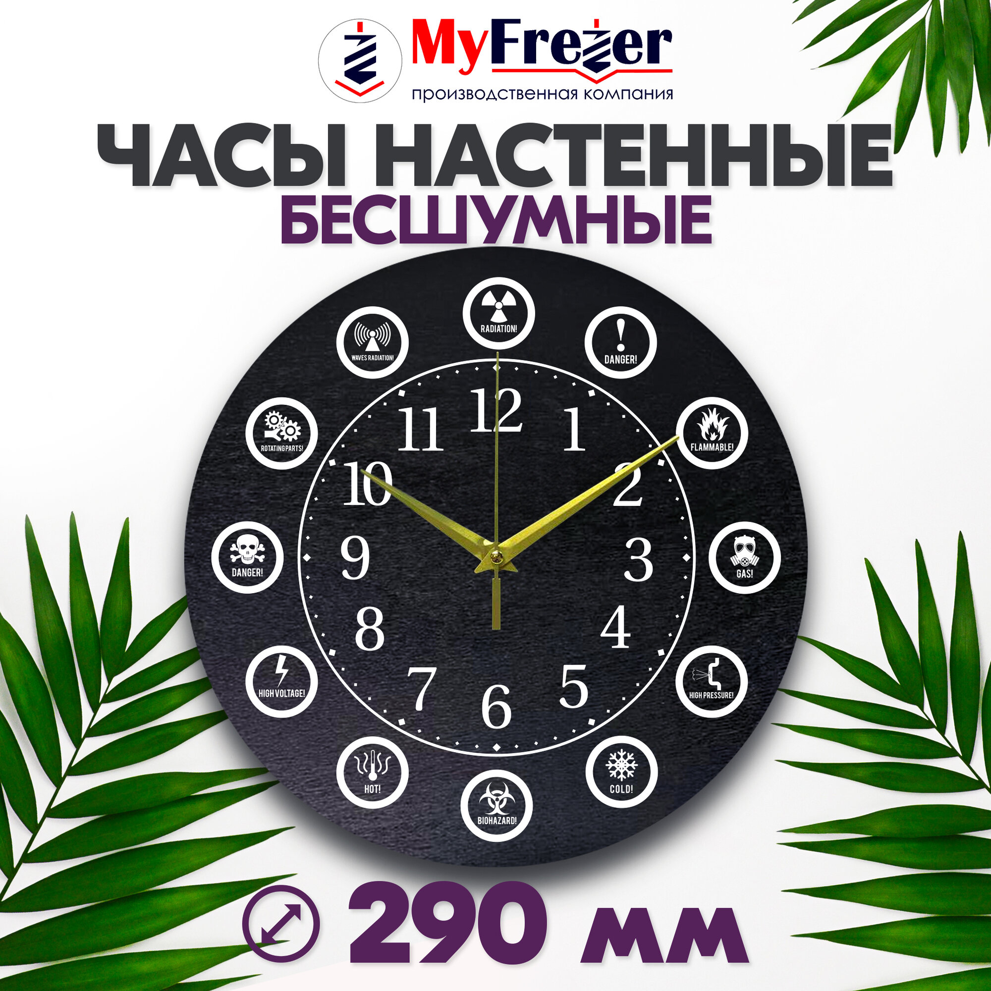 Настенные часы ОБЖ / Учителю труда / часы настенные в кабинет / подарок учителю / в школьный класс / подарок преподавателю