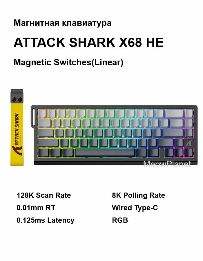 ATTACK SHARK Игровая клавиатура проводная X68 HE, Магнитная клавиатура, Английская раскладка, черный, светло-серый