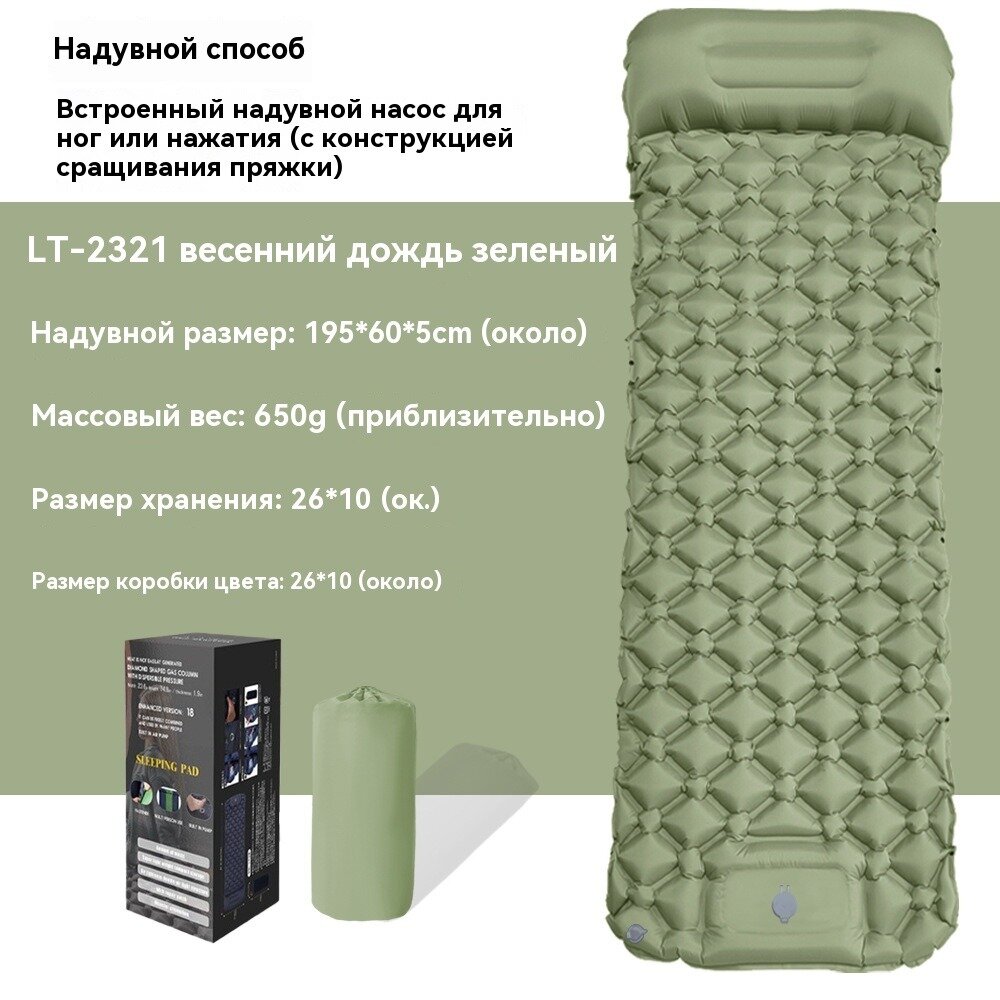 Коврик-матрас туристический самонадувающийся зелёный, надувной матрас с подушкой и встроенным насосом