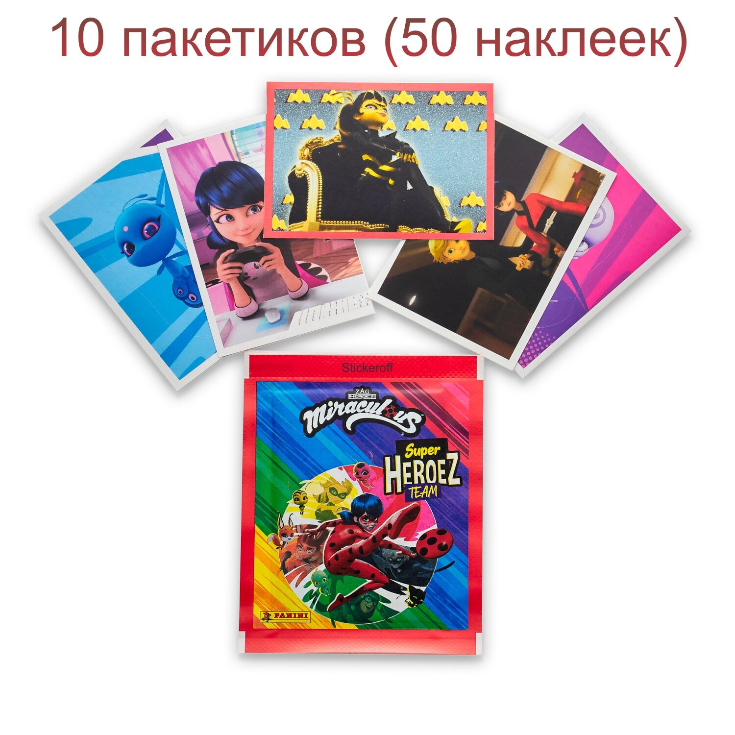10 пакетиков Леди Баг и Супер-Кот (Miraculous Super Heroez Team) Panini / 50 наклеек