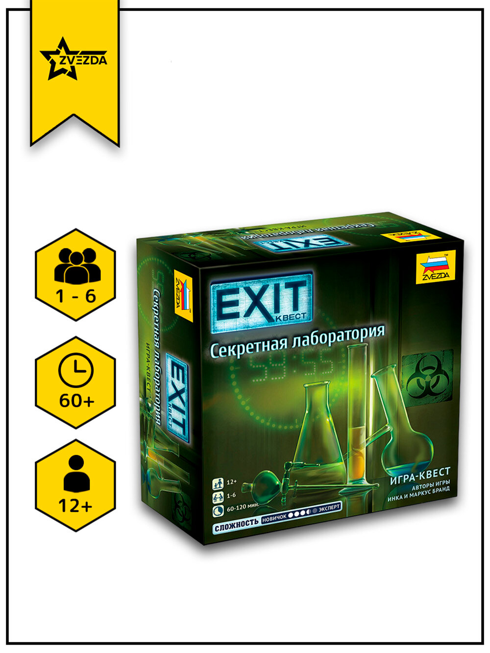 Настольная игра ZVEZDA EXIT Квест Секретная Лаборатория, для всей семьи