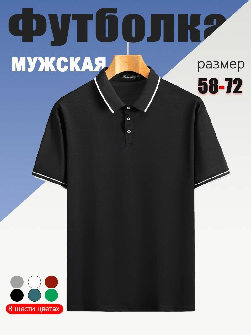 Футболка спортивная