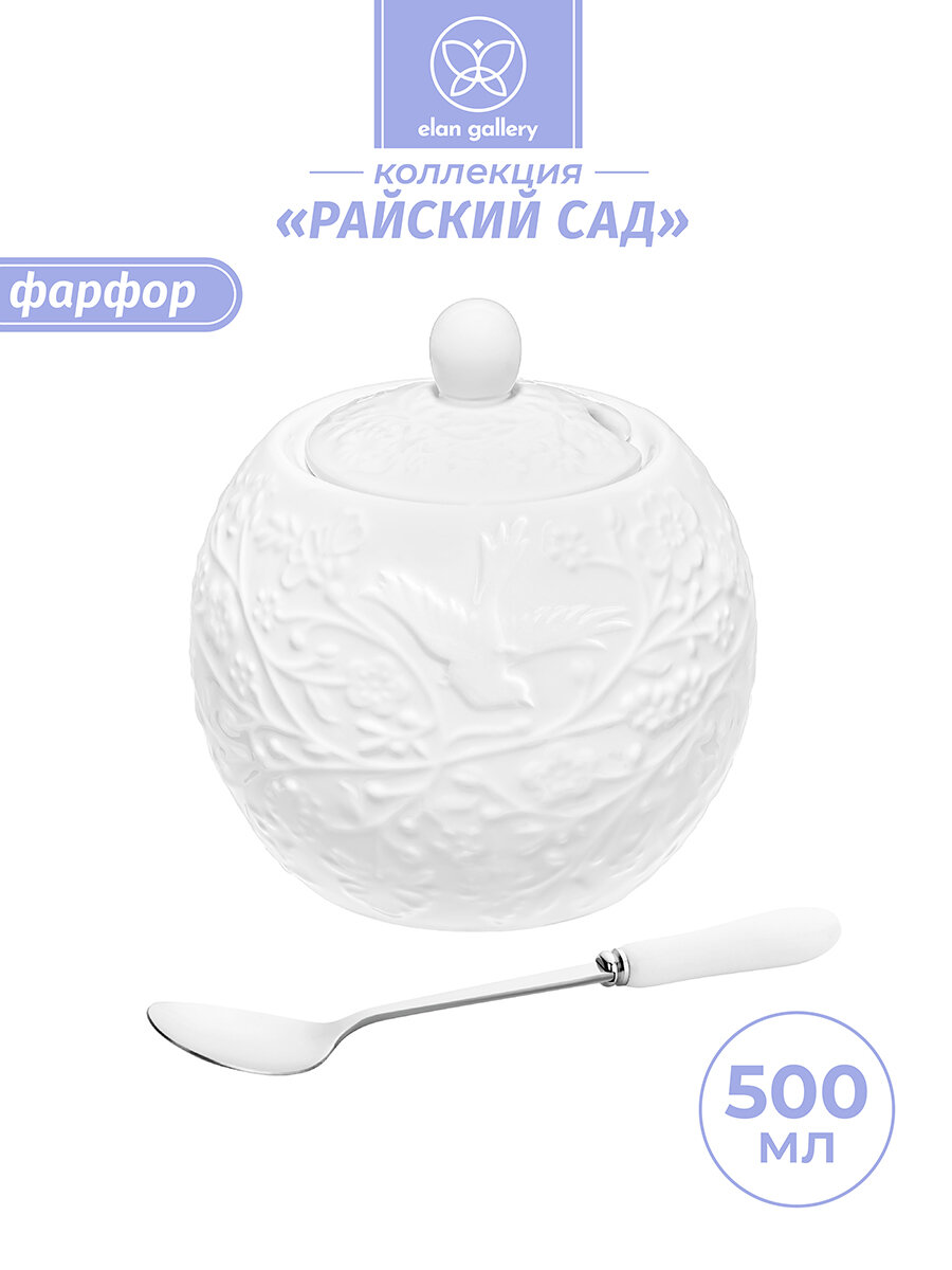 Сахарница 500 мл Elan Gallery Райский сад, 11х11х12 см, с металлической ложкой
