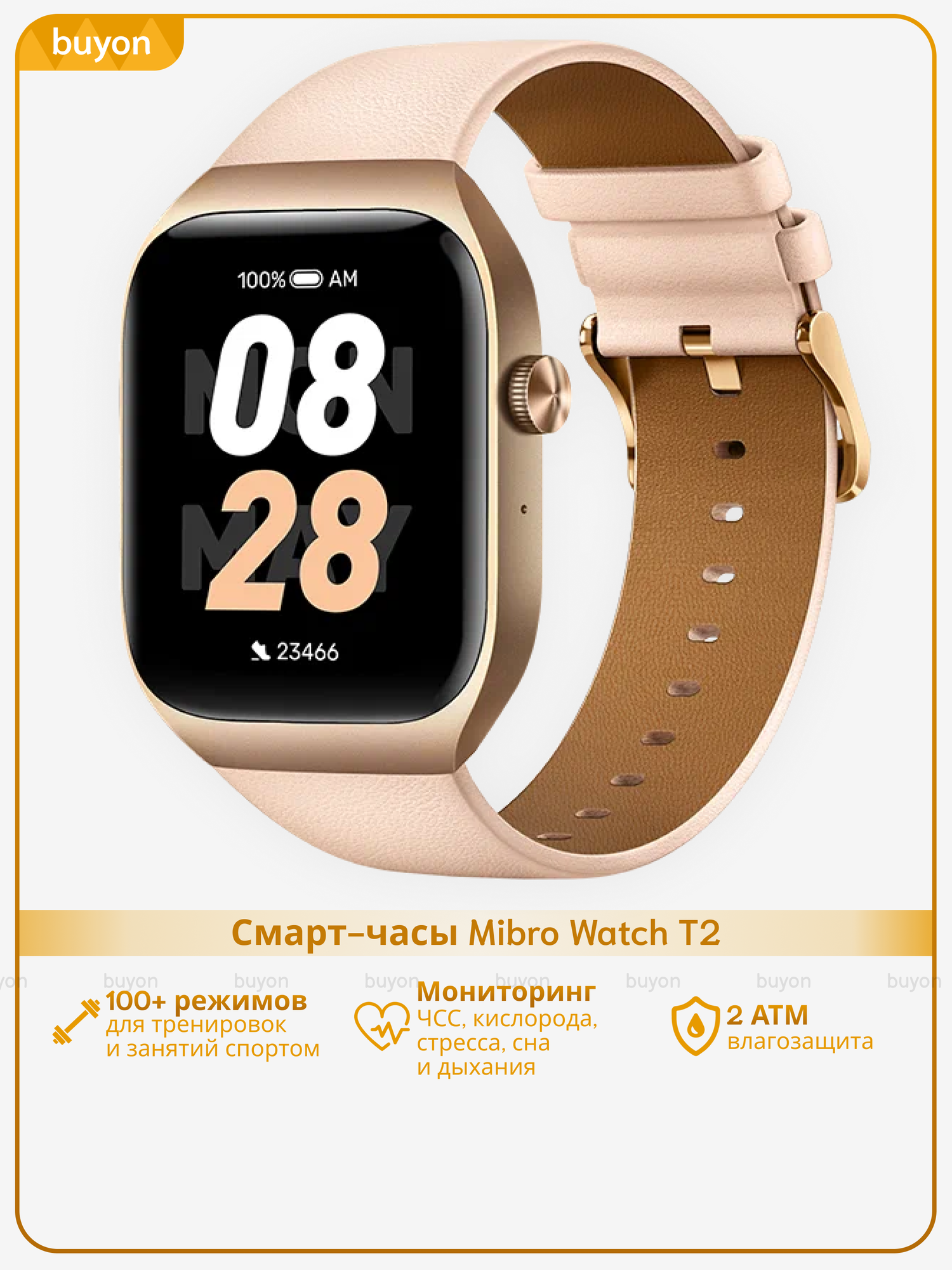Смарт-часы Mibro Watch T2, 1.75" AMOLED, золотистый (XPAW012 EU)