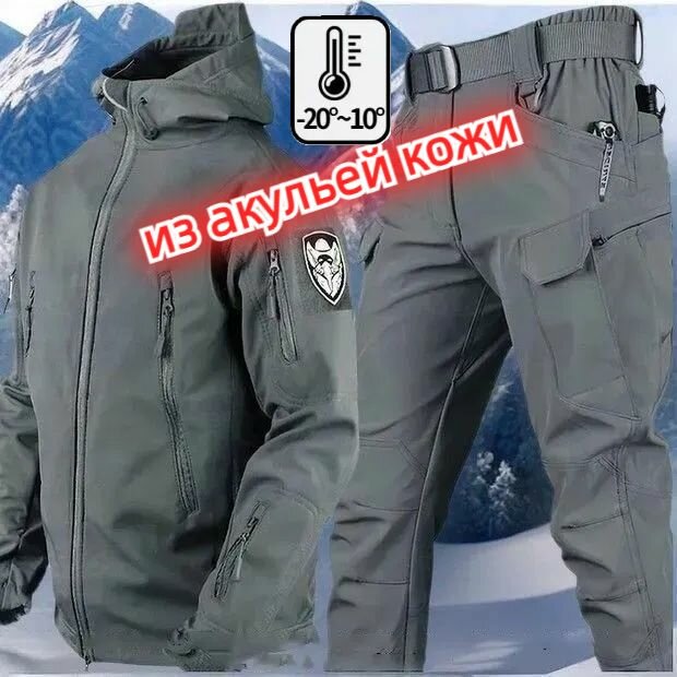 Утолщенный термокостюм из акульей кожи осень/зима