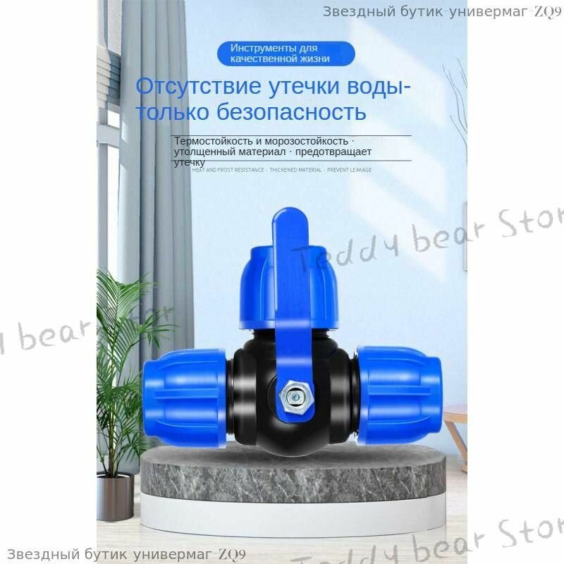 Тройник из полиэтилена высокой плотности 25x25x25 с выключателем.