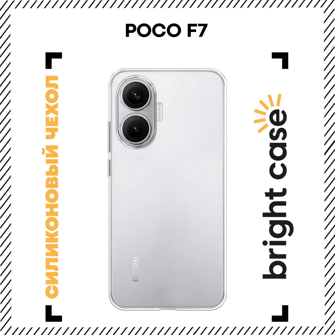 Силиконовый чехол на Poco F7 / Поко Ф7 прозрачный