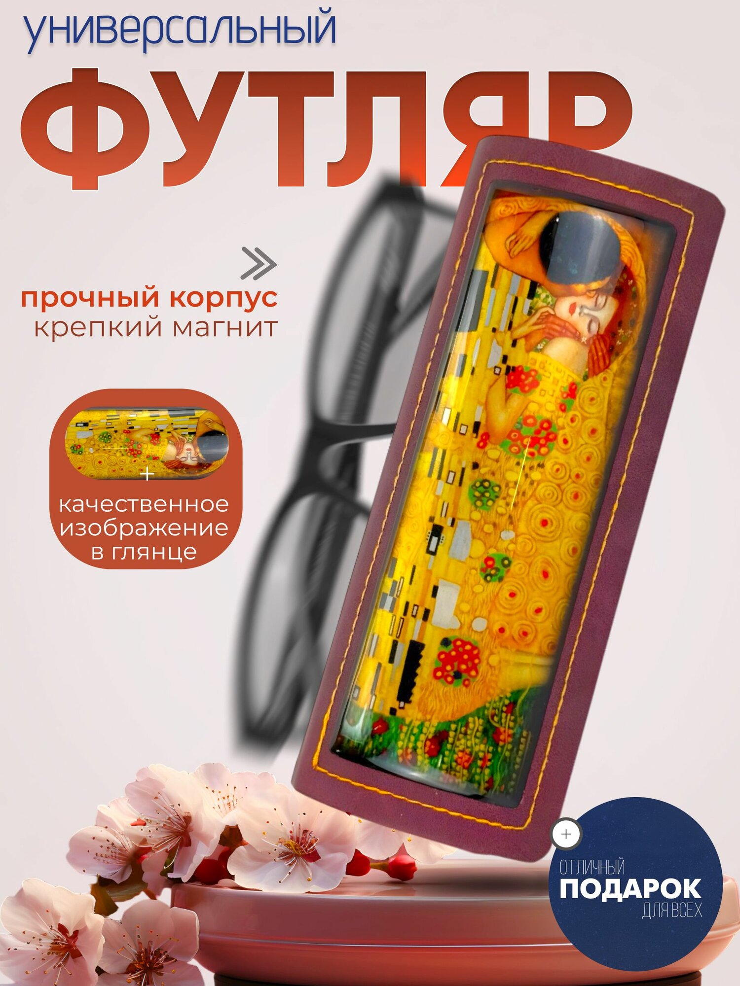 Футляр для очков женский кожаный на магните. Чехол для очков мужской складной