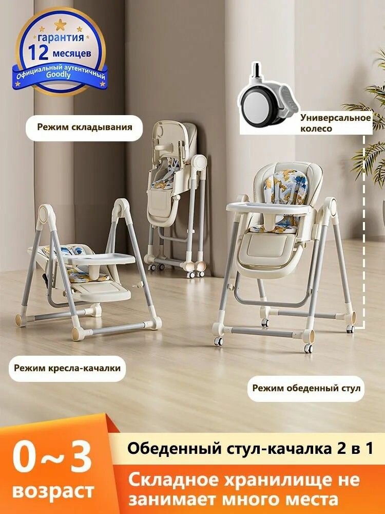 Стульчик качели для кормления ребенка с рождения 2 в 1 от 0 лет-Fortune shop