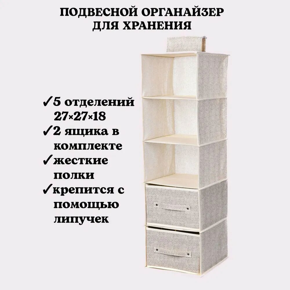 Кофр подвесной, 90 см х 27 см х 27 см