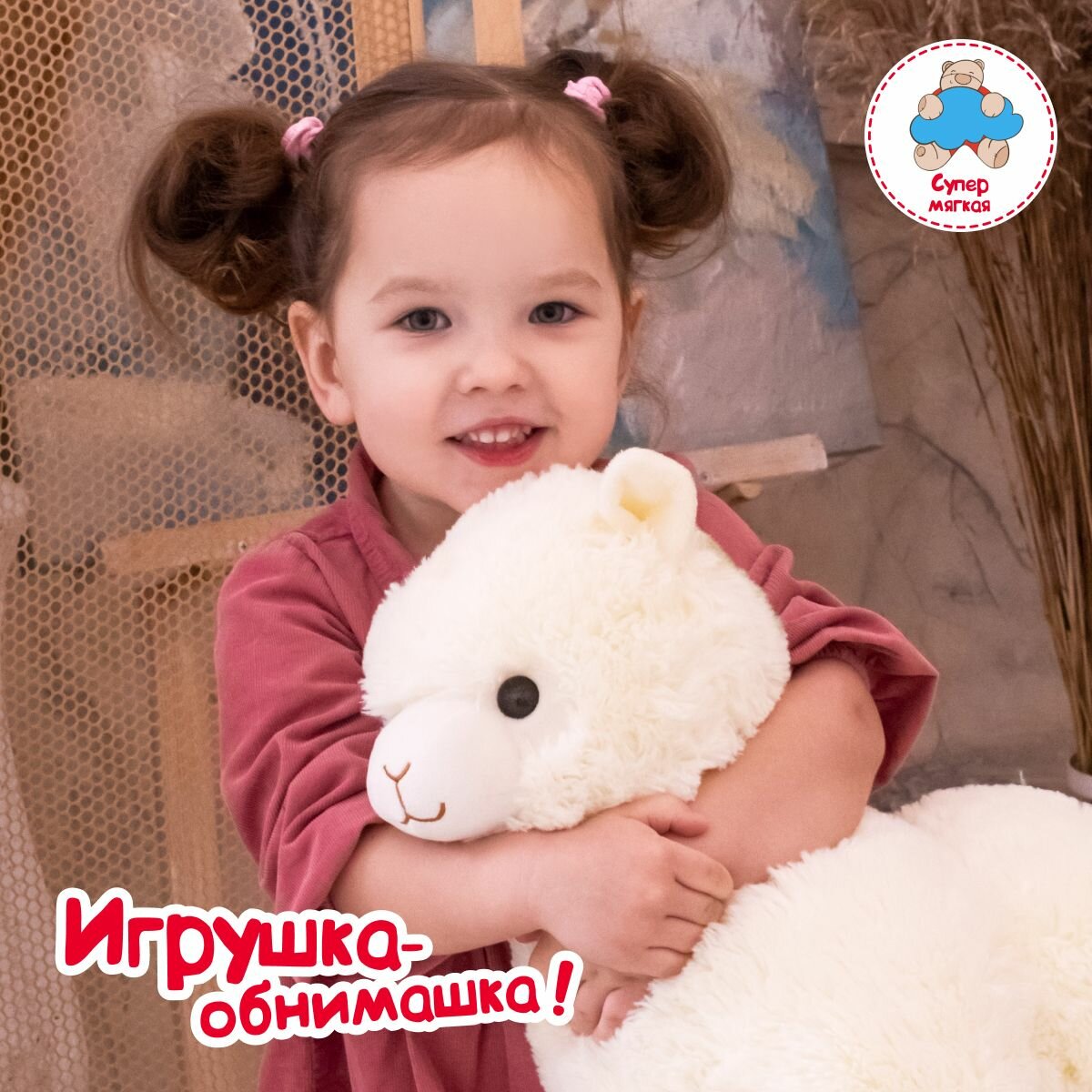 Мягкая игрушка — фото 1