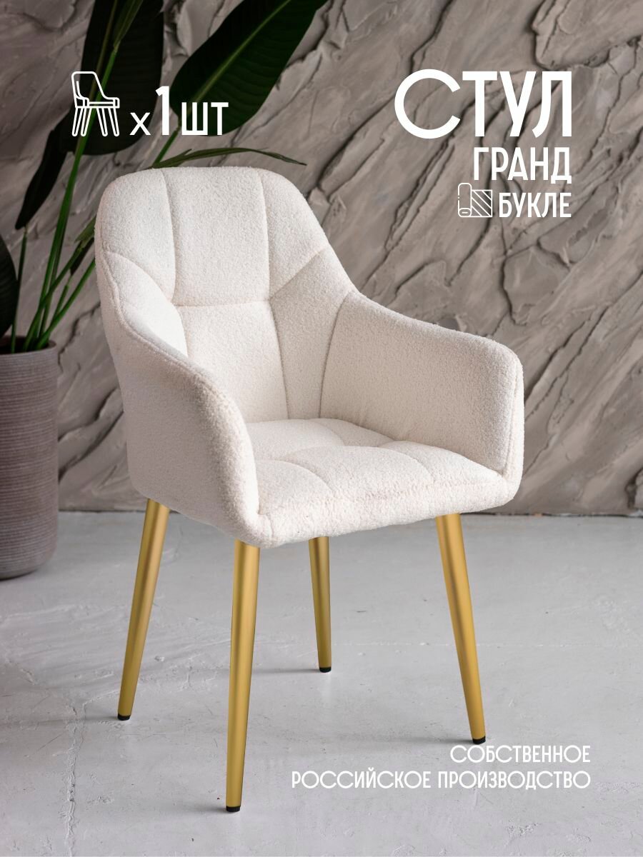 VVDOM Стул для кухни мягкий со спинкой букле