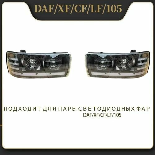 Фары автомобильные