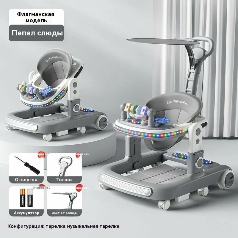 Детские ходунки с музыкой, регулируемые по высоте, складные, из пищевого материала