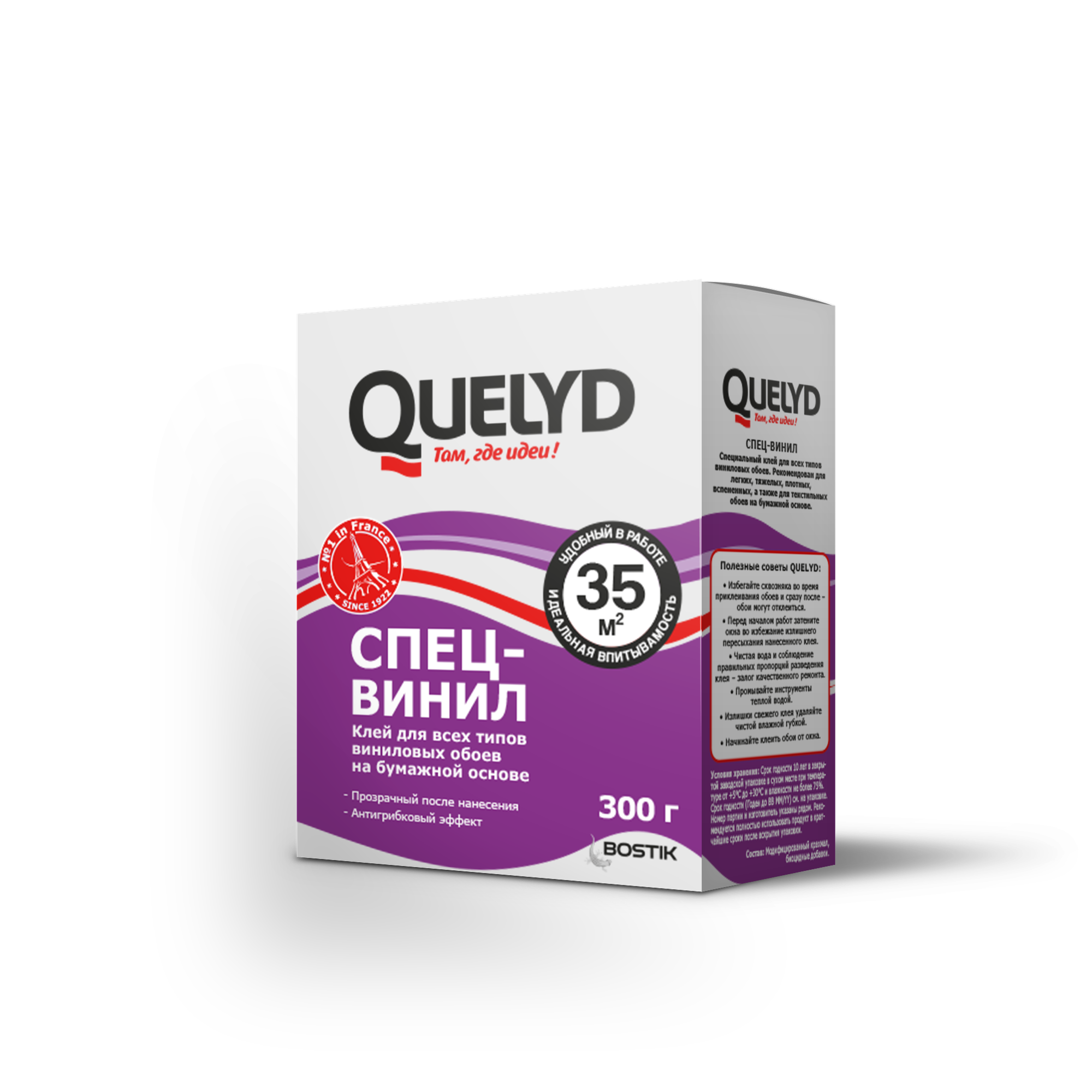 Клей для обоев QUELYD спец-винил 35 кв. м, 300г.