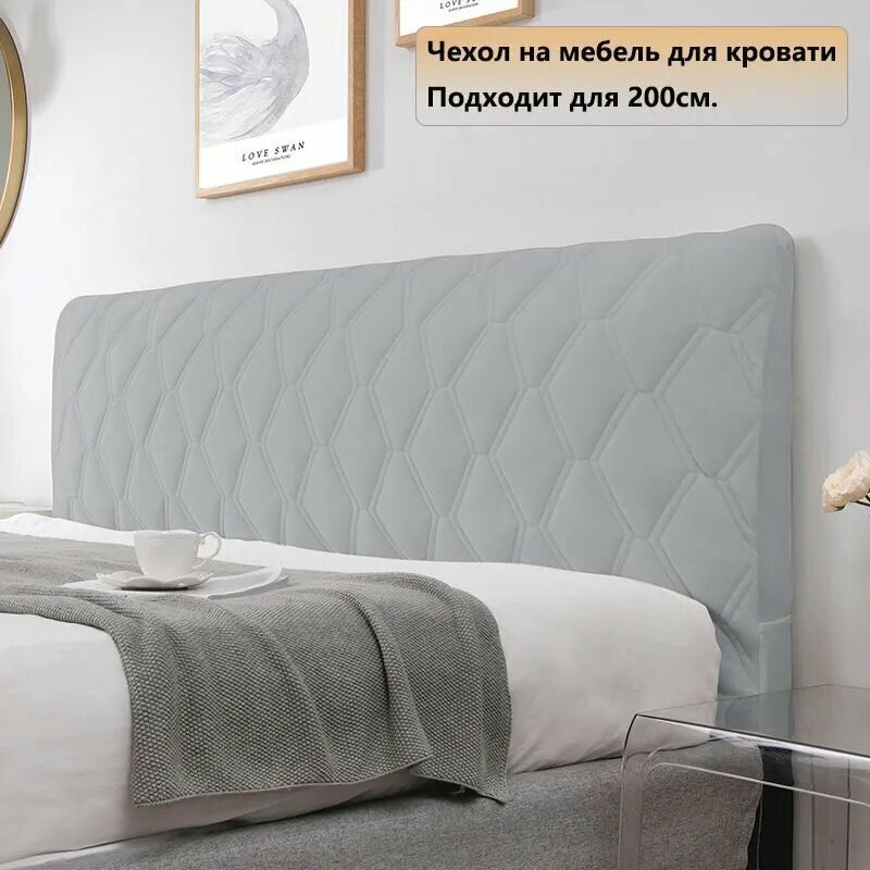 Чехол на изголовье кровати, бархат, ромбовидный узор, ручная или машинная стирка
