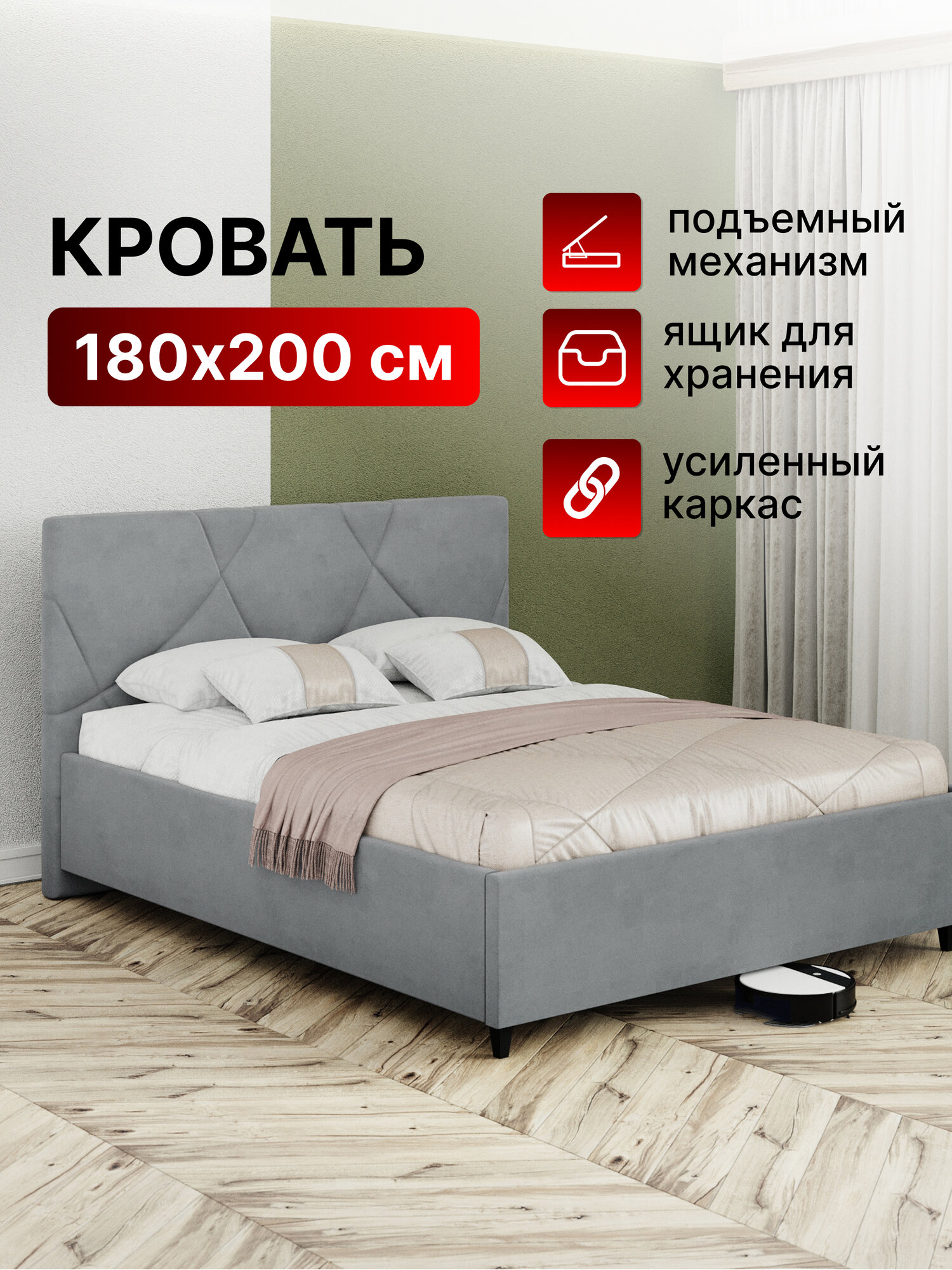 Кровать 180х200 с подъемным механизмом двуспальная Амбер ортопедическое основание и ящик для белья, велюр светло-серый