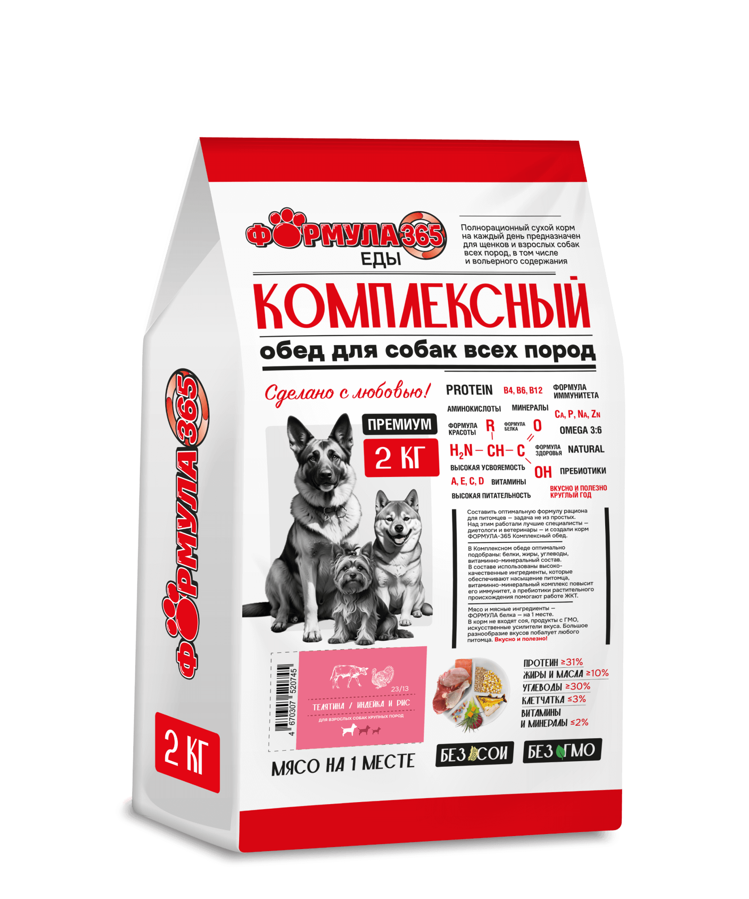 Формула 365 Корм Комплексный обед Телятина, индейка и рис для взрослых собак крупных пород, 2кг