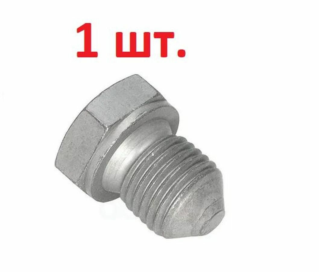 N90288901 пробка сливная M14x1,5x16 VAG оригинал - 1 шт.