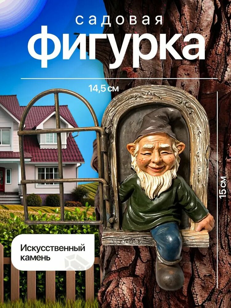 Новое окно восхождение белый бородатый гном гном смолы ремесла украшения сад мультфильм статуя украшения