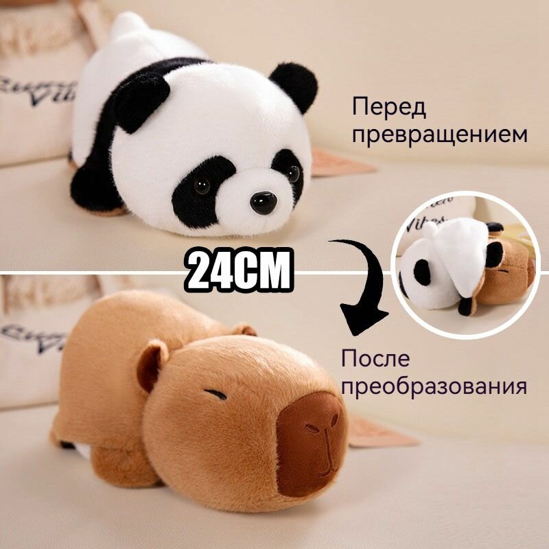 Мягкая игрушка