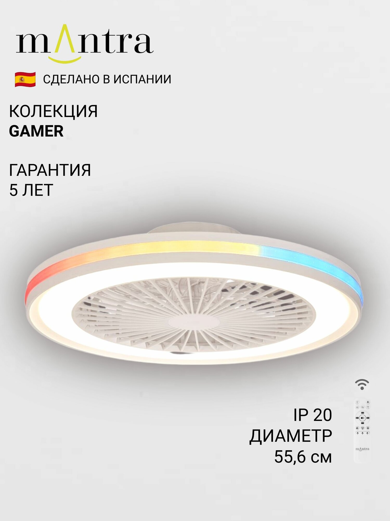 Люстра потолочная-вентилятор GAMER 7861