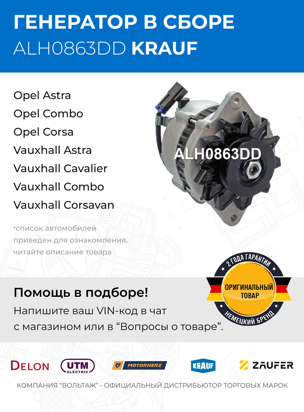 Генератор Opel Astra F, Combo, Corsa B, Vectra A (Опель АСтра Ф, Комбо, Корса Б, Вектра А)