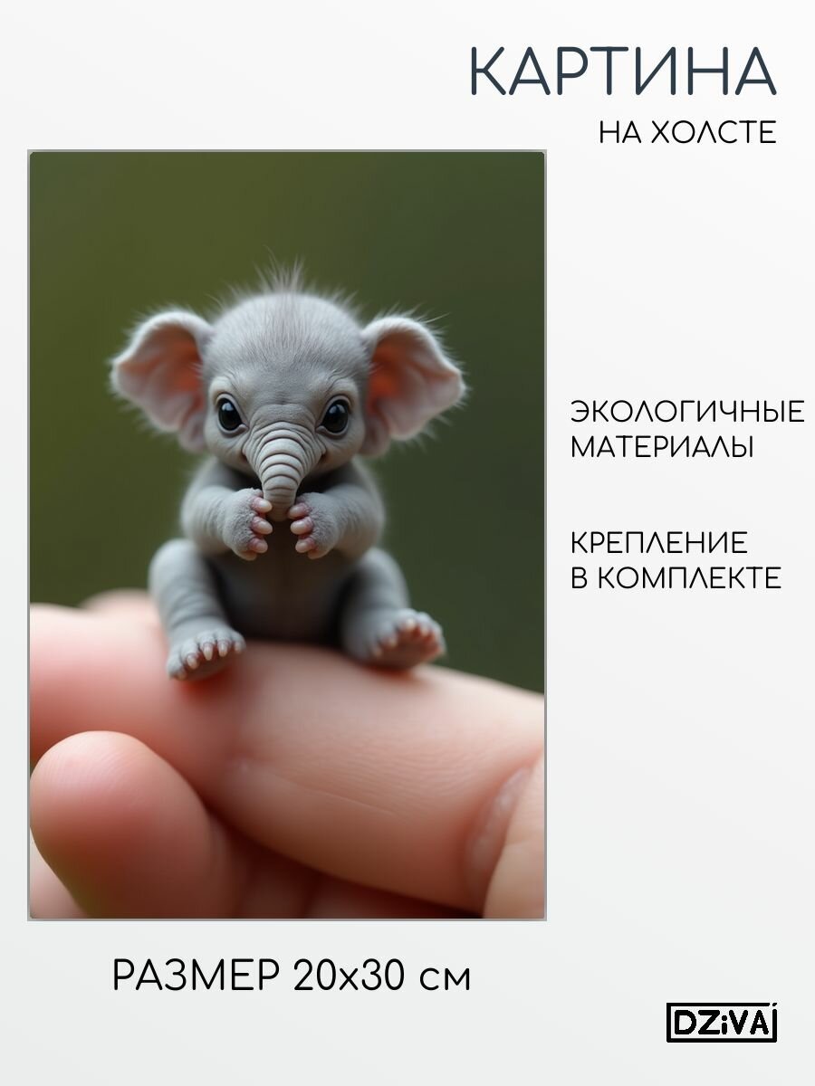 Картина на холсте "Крошечное чудо" 20x30 см