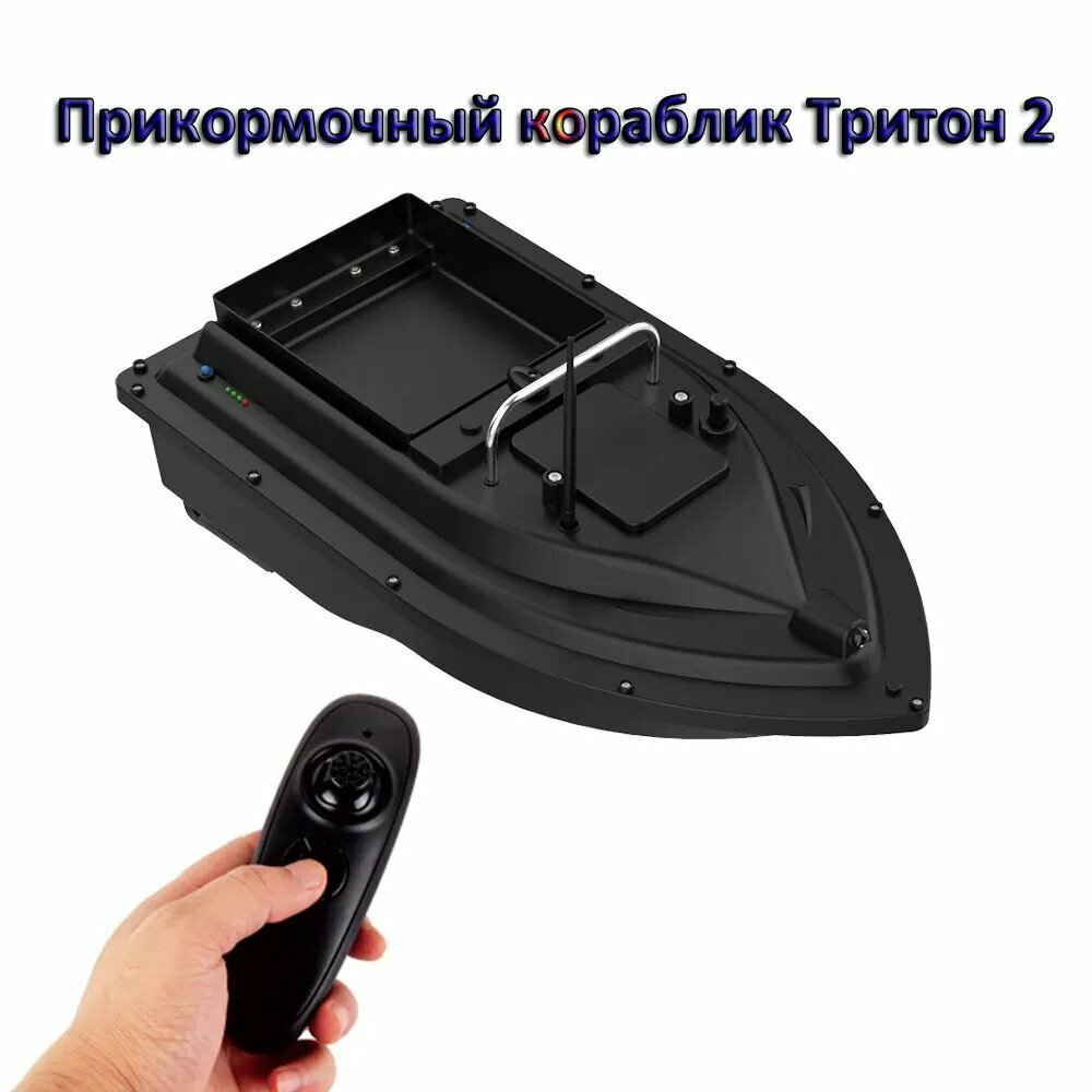 KNOW EASY-Прикормочный кораблик Тритон 2