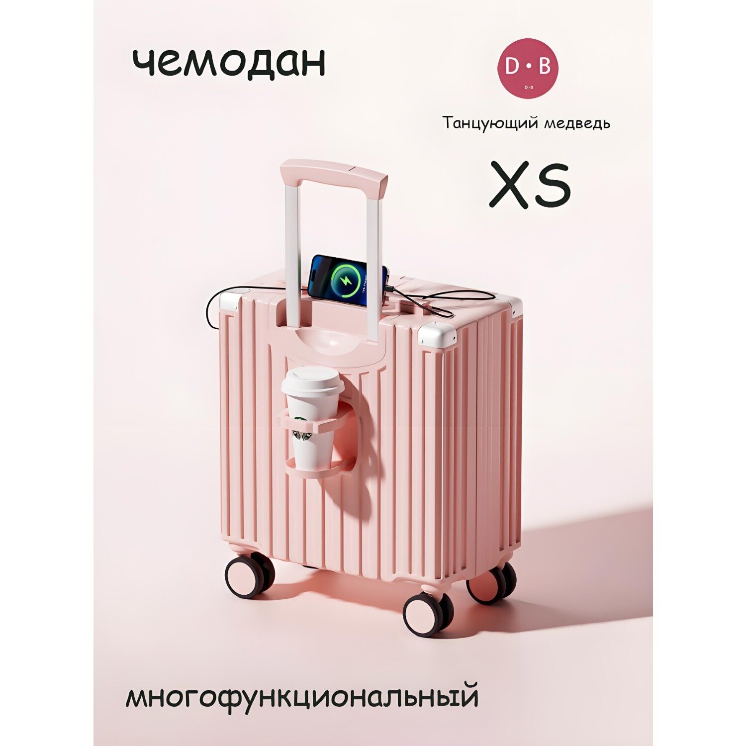 18-дюймовый чемодан, подходящий для коротких поездок