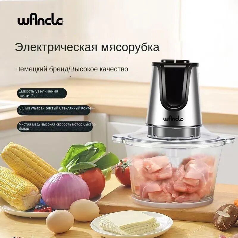 Электрическая мясорубка, 300Вт, нержавеющая сталь, стекло, пластик, чёрная