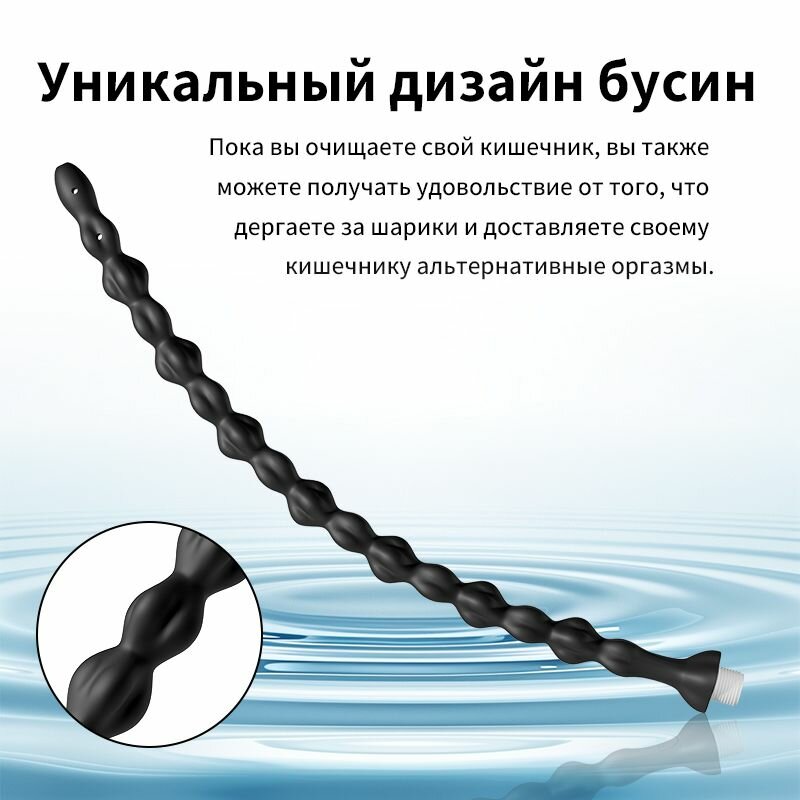 Анальный душ для подготовки к сексу насадка перед аналом и клизма для промывания ануса, интим товар для взрослых 18+