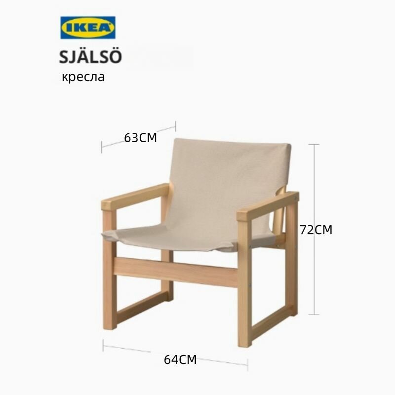 IKEA Кресло Lazy Rest Modern Bedroom Home Armchair