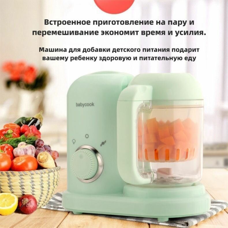 Babycook пароварка блендер для детского питания 4 в 1, функция подогревателя для бутылочек и стерилизатора