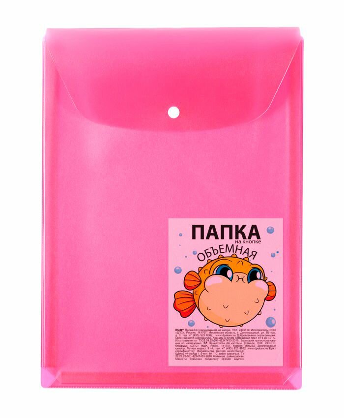 Папка-конверт на кнопке А4 DPSkanc "Розовая" расширение 25мм, 250 листов, 230 х 310 мм