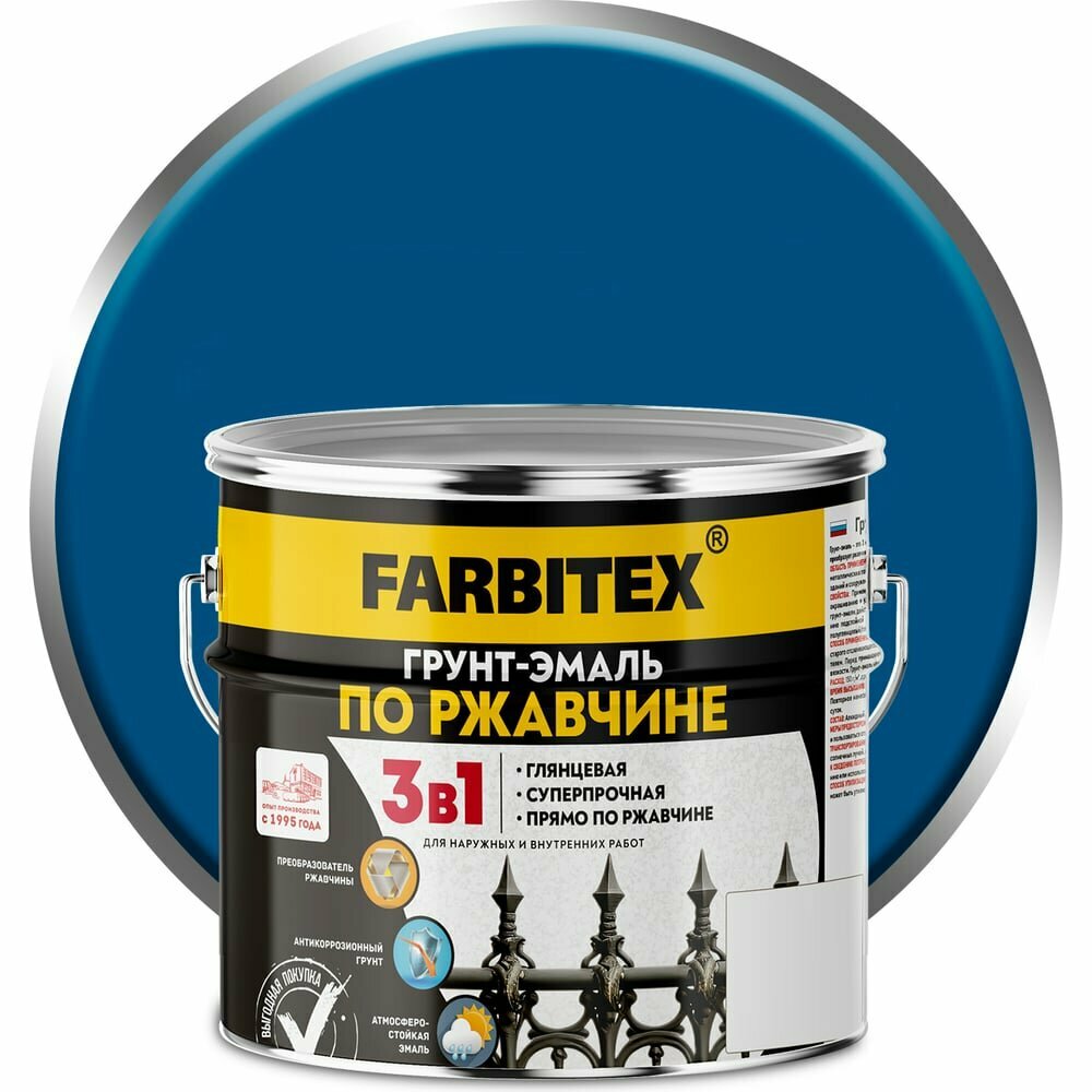 Грунт-эмаль по ржавчине Farbitex 3в1 синий 2.7 кг 4300013995