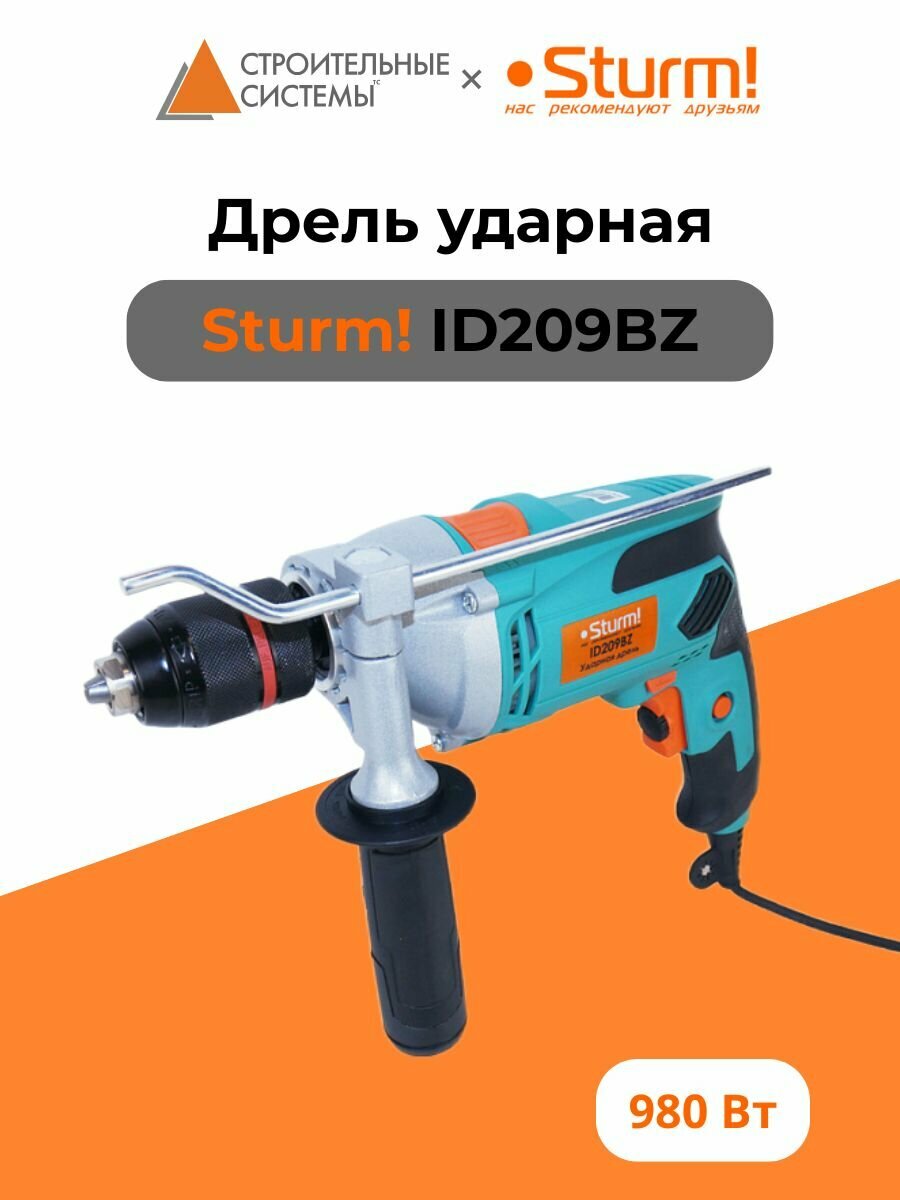 Дрель ударная Sturm! ID209BZ 980 Вт