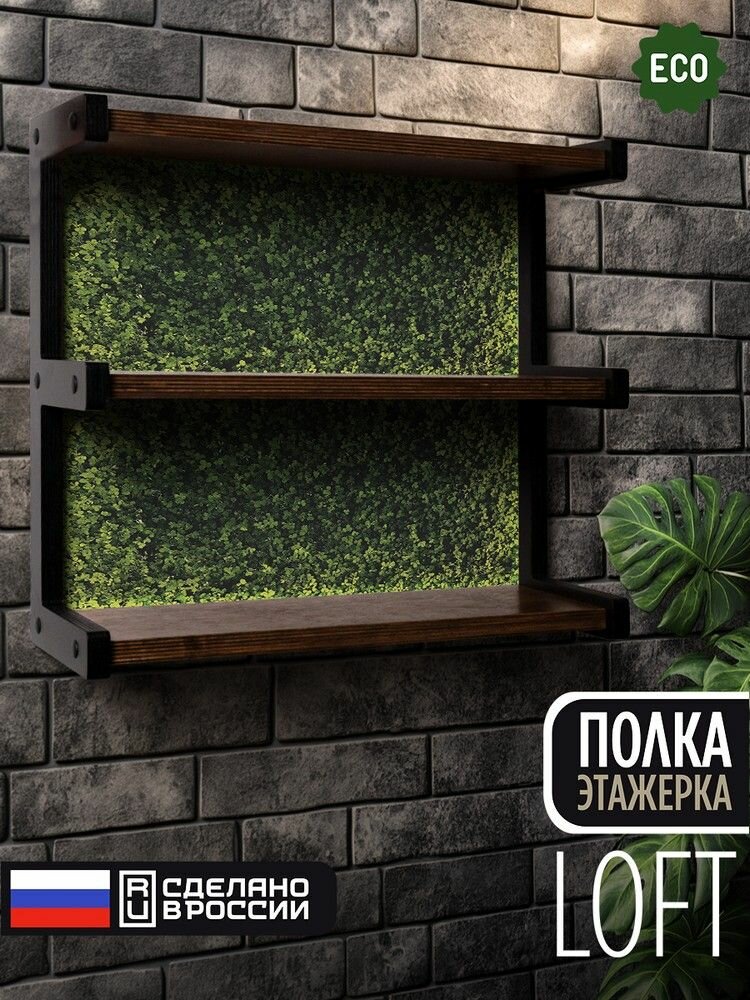 Полка настенная, навесная с принтом "гранж лофт (узор, трава, клевер, минимализм) - 32504704"