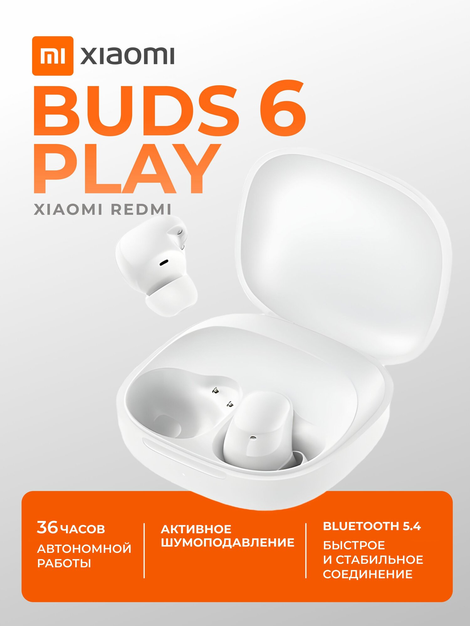 Наушники беспроводные Xiaomi Buds 6