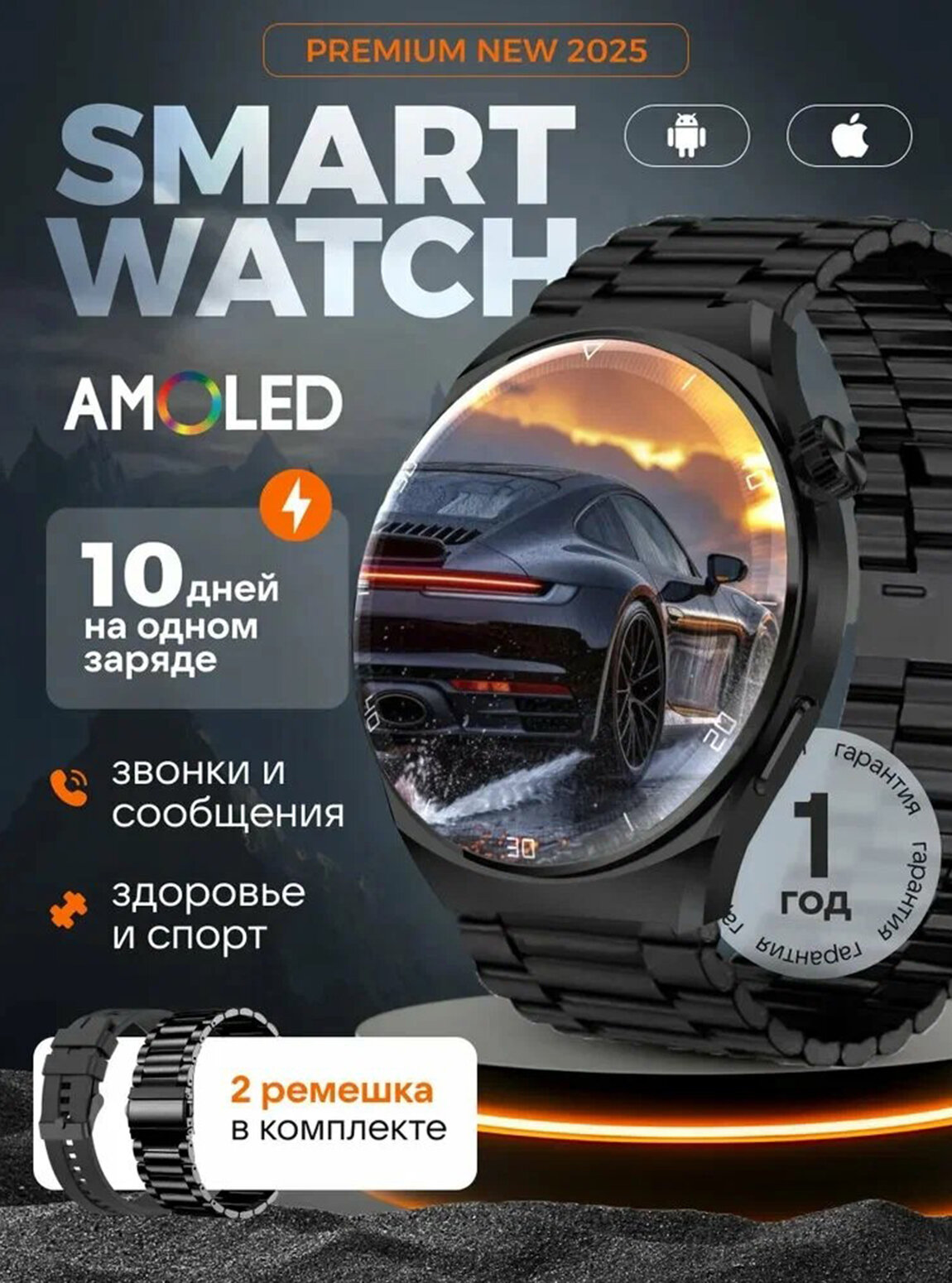 Смарт часы мужские SmartX, экран AMOLED, 2 ремешка, умные часы