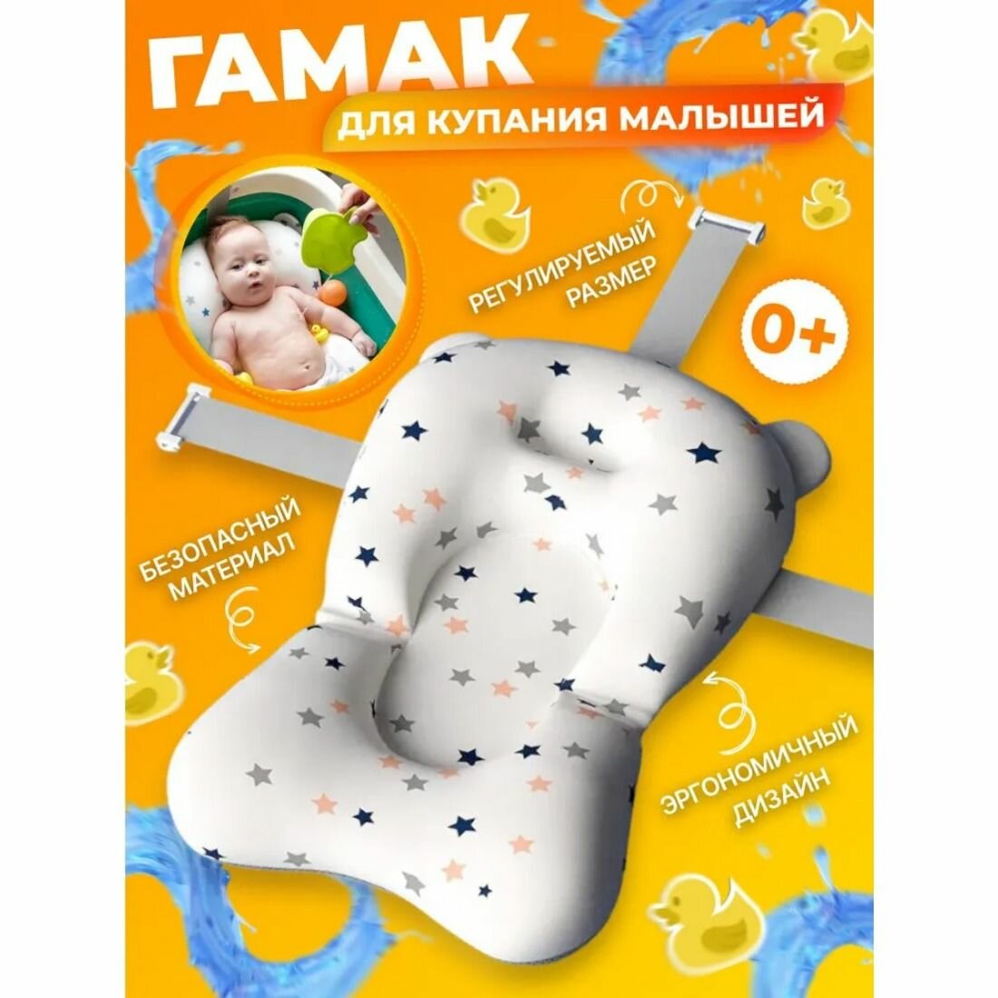 Гамак купания младенцев, матрас для новорожденных в детскую ванночку