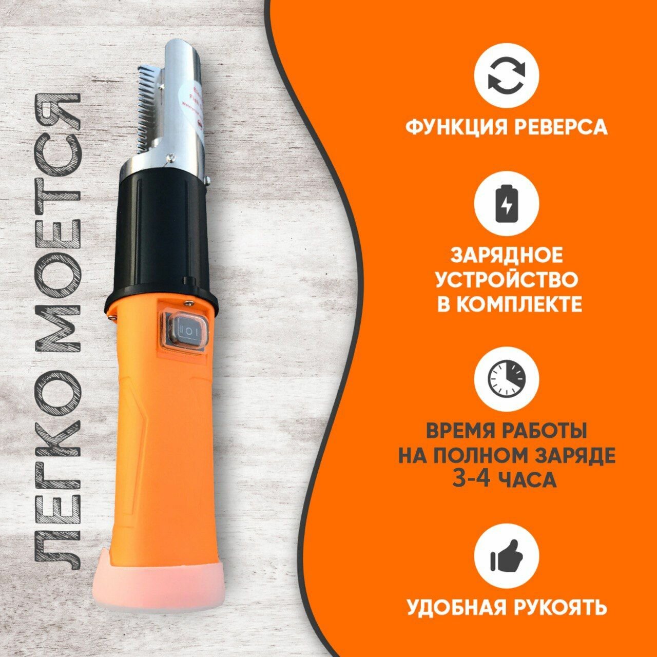 Электрический нож