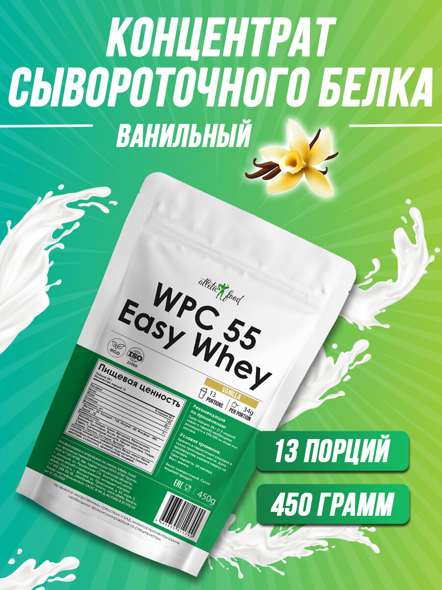 Концентрат сывороточного белка + изолят соевого белка Atletic Food Easy Whey WPC 55 - 450 г, ваниль