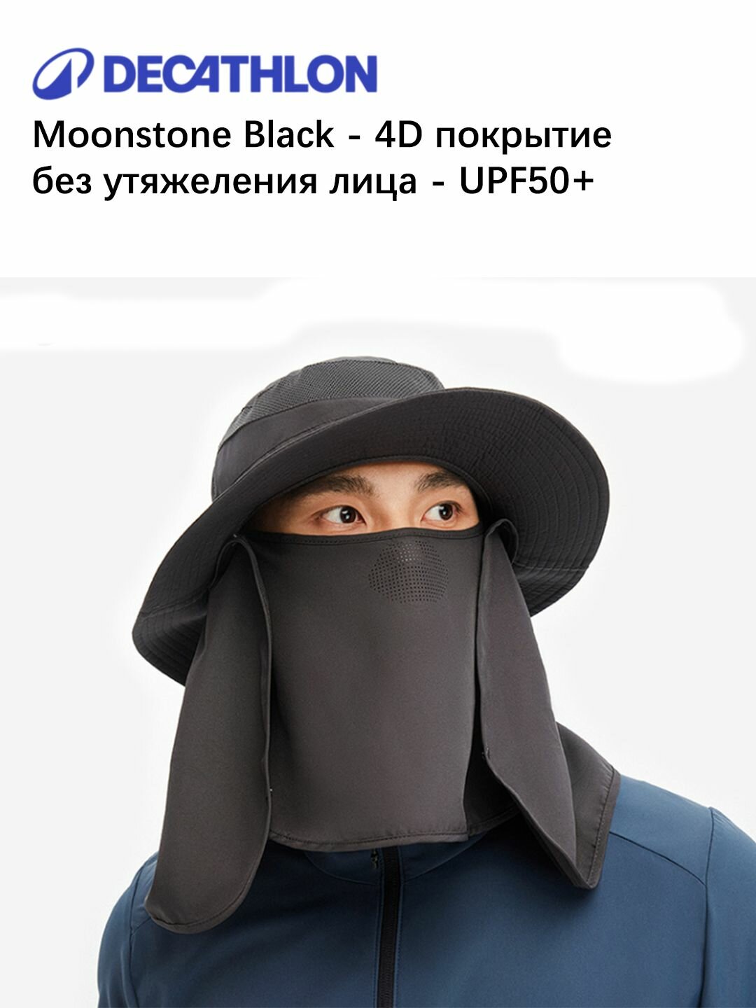 Шляпа Decathlon для мужчин и женщин