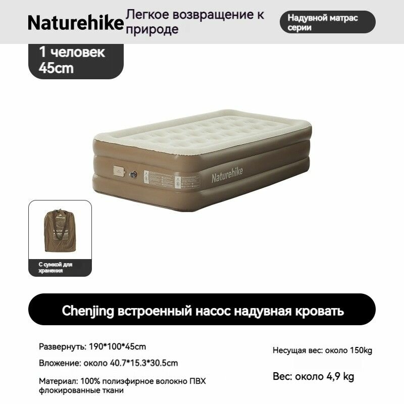 Naturehike Надувная кровать для дома, на открытом воздухе 38cm 45cm CNK2550WS013