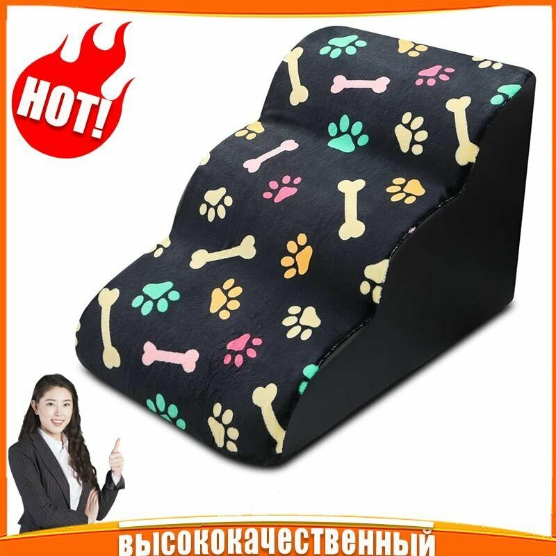 Губчатые ступеньки лестницы для домашних животных