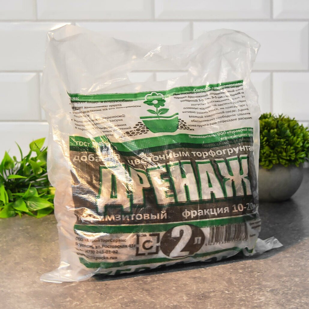 Дренаж для цветов 2л, фракция 10-20 мм, добавка к торфогрунтам